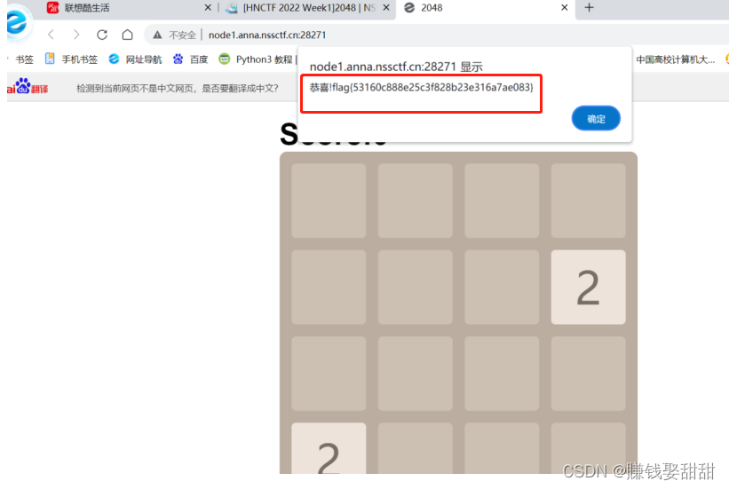 NSSCTF——Web题目2_[hnctf 2022 week1]2048-CSDN博客