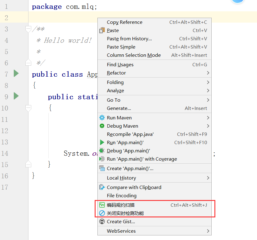 IDEAL葵花宝典：java代码开发规范插件 p3c-CSDN博客