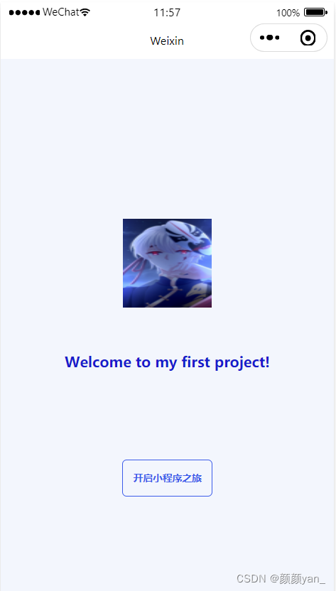 【微信小程序】全局样式文件app.wxss、页面的根元素page、 app.json中的window配置项_小程序如何选择根元素page-CSDN博客