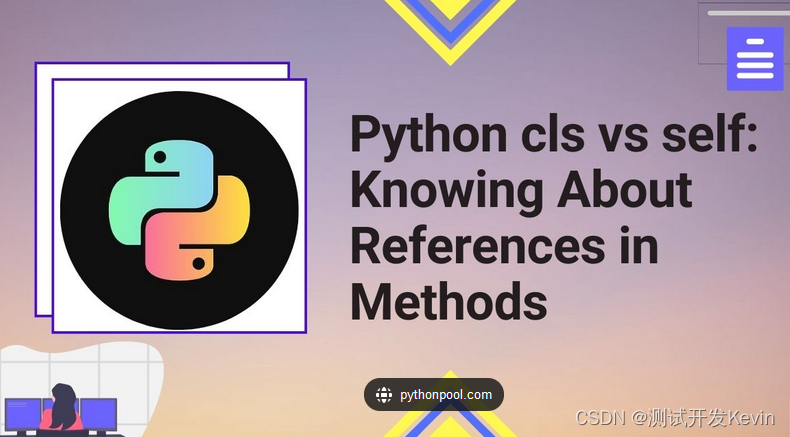 Python 面试高频问题：cls到底是什么_python的cls-CSDN博客