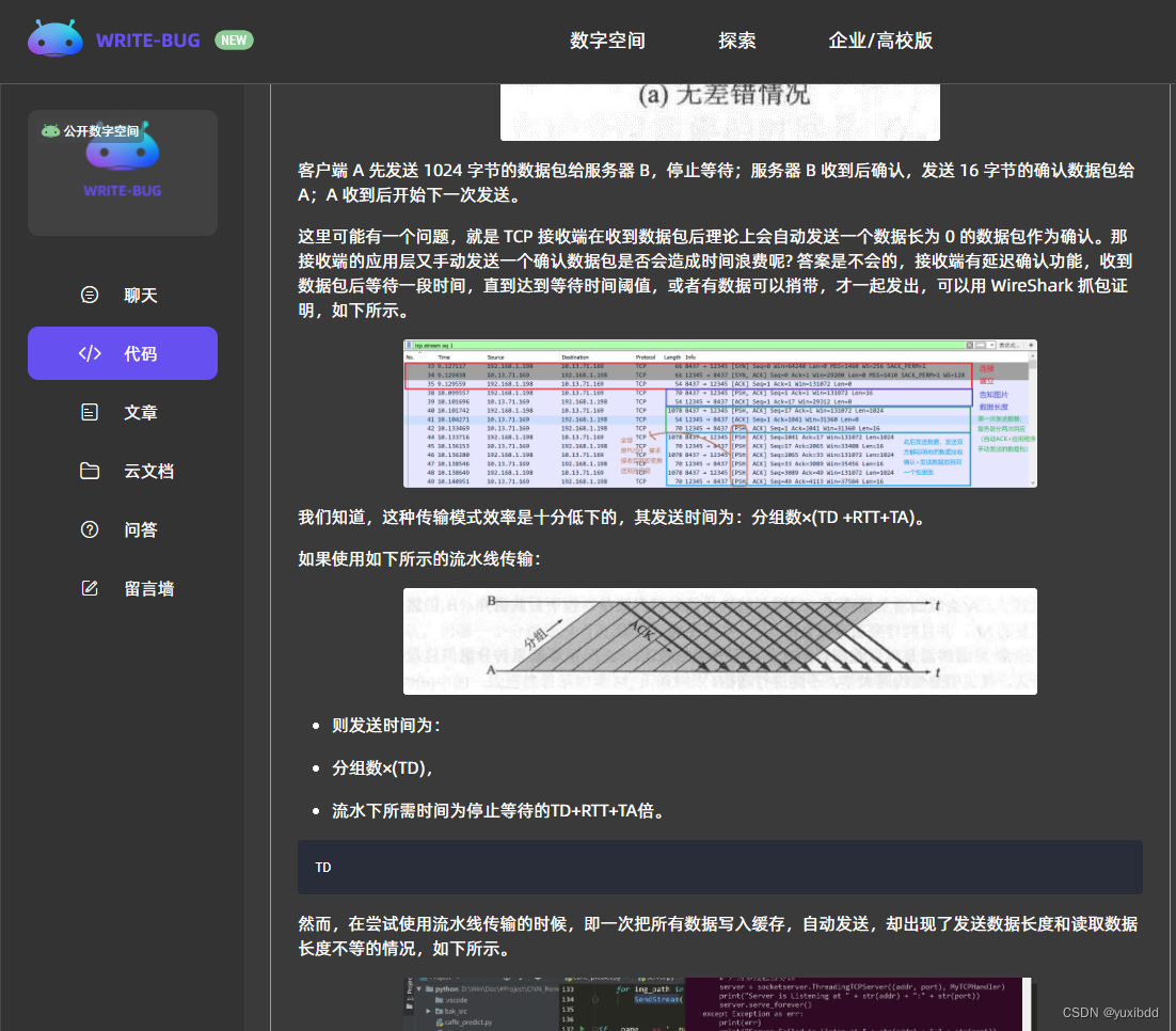 【源码文档】基于 Tcp 协议与 Python 中 Socket 模块的人群分布数据传输与远程 Cnn 识别模型部署 Csdn博客