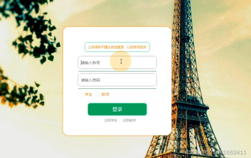 ssm117网络教学平台的设计与实现+vue-CSDN博客