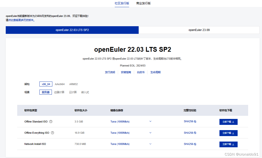 Linux系统管理：虚拟机OpenEuler安装_虚拟机安装openeuler-CSDN博客