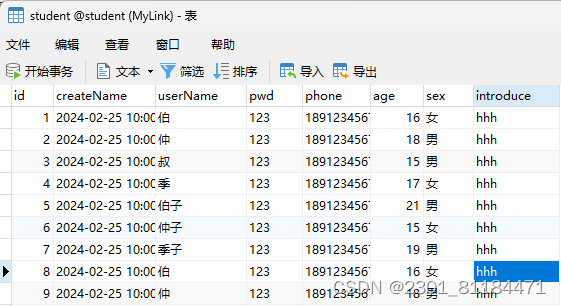 MySQL学习必备SQL_DDL_DML_DQL-CSDN博客