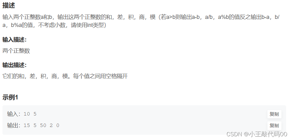 Java语法练习题——牛客java基础语法练习题 Csdn博客
