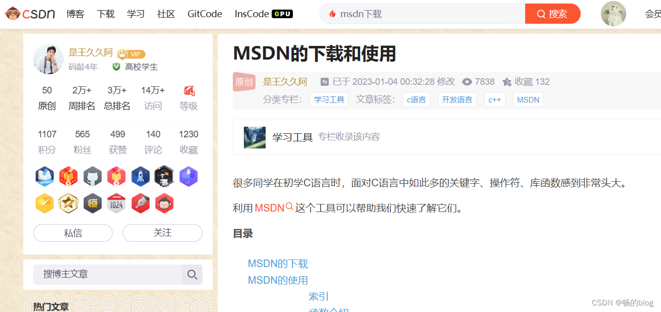 MSDN工具包的下载与使用-CSDN博客