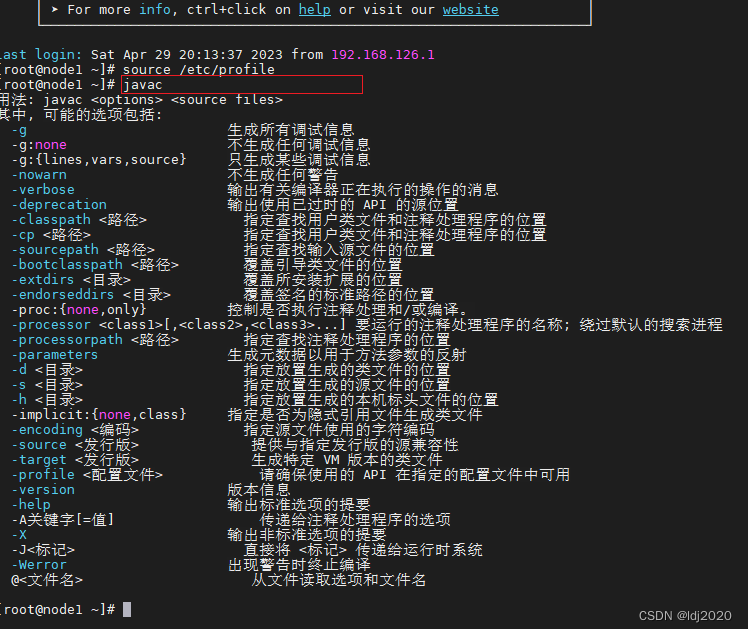 linux 安装rocketmq_linux下载安装rocketmq-CSDN博客