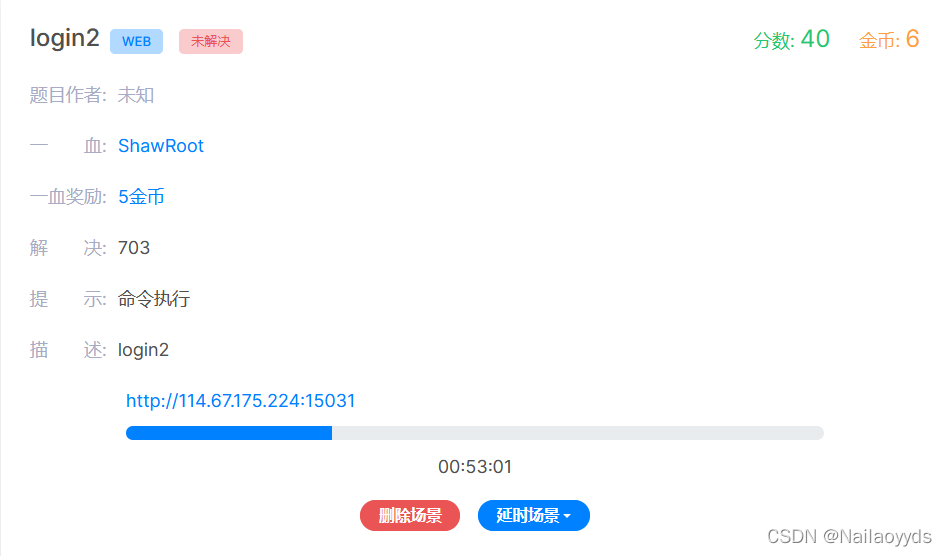 BugKu-CTF(web篇)---login2_bugku login2-CSDN博客