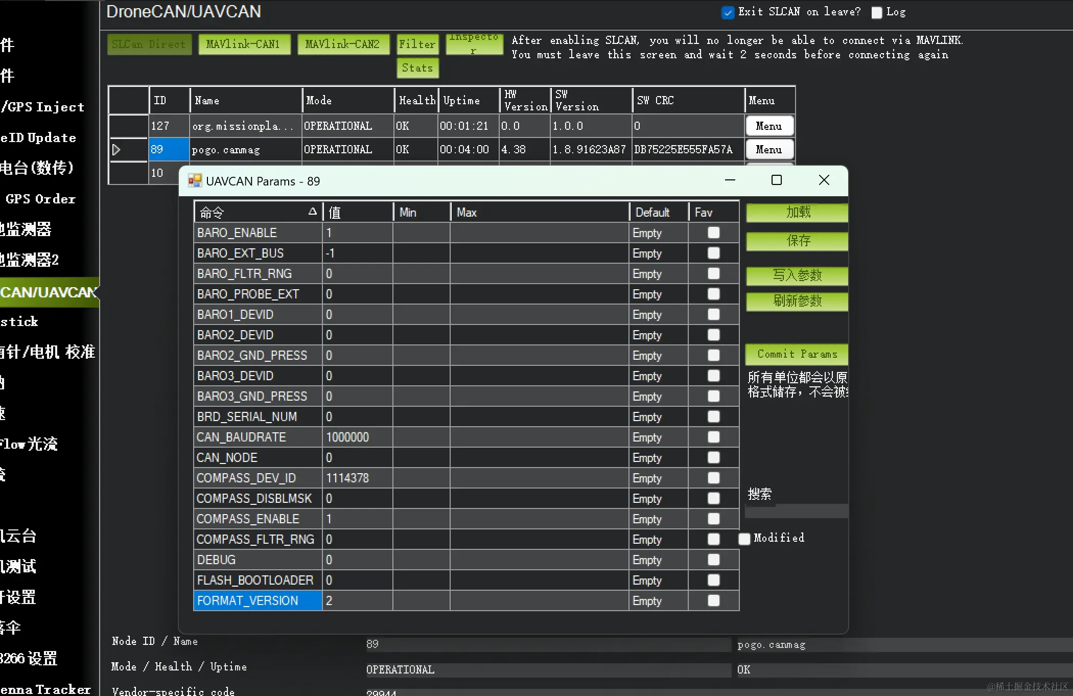 测试和使用Pogo-DroneCAN RM3100 磁力计-CSDN博客