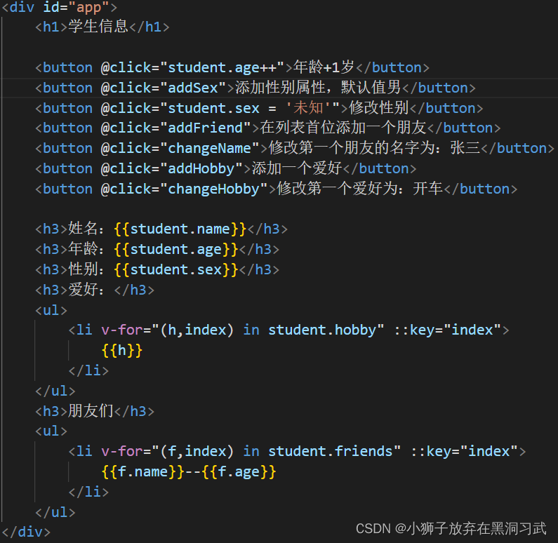 12Vue 总结vue监视数据-CSDN博客