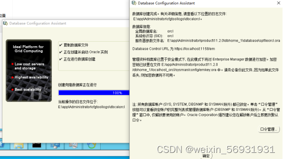 win10系统上安装oracle_11g_win10安装oracle11g-CSDN博客