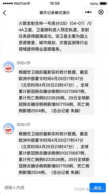 【uni-app】1、分页组件z-paging介绍与使用-CSDN博客