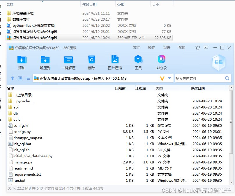 Pythonflask计算机毕业设计的点餐系统设计及实现(程序开题论文) Csdn博客