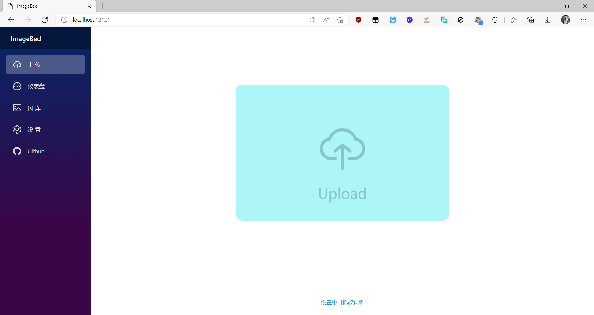 使用North自部署图床服务_imagebed system-CSDN博客