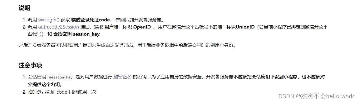 微信小程序登录获取用户唯一标识OpenId,(SpringBoot项目）_小程序openid-CSDN博客
