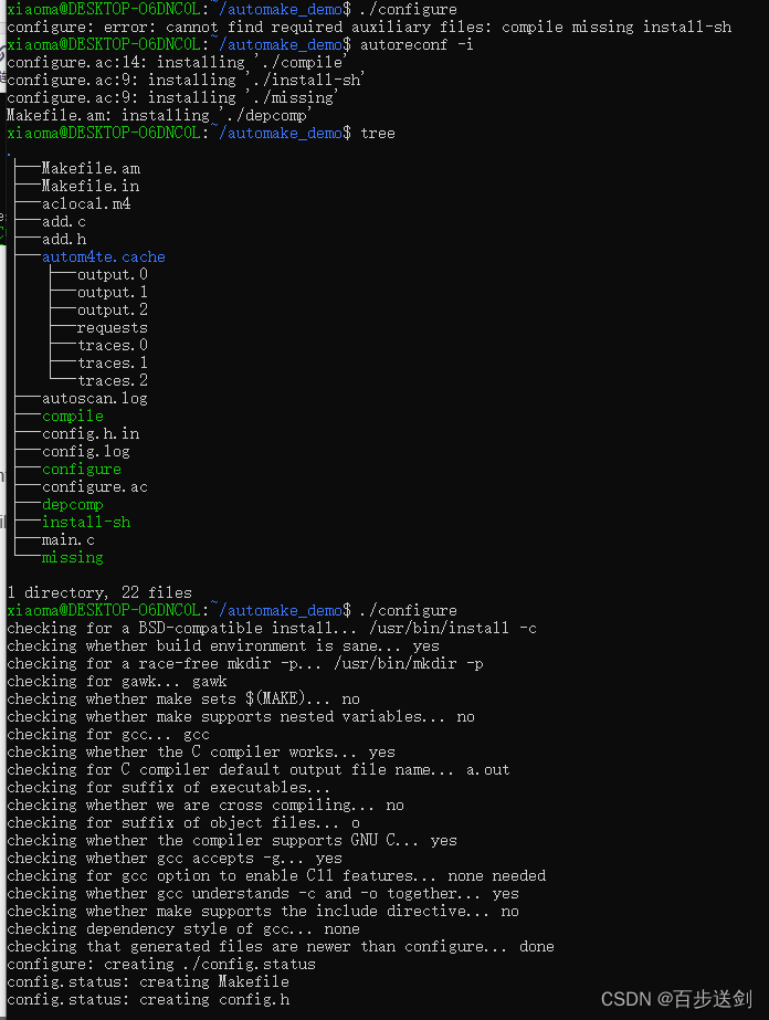 automake安装及使用_automake 安装-CSDN博客
