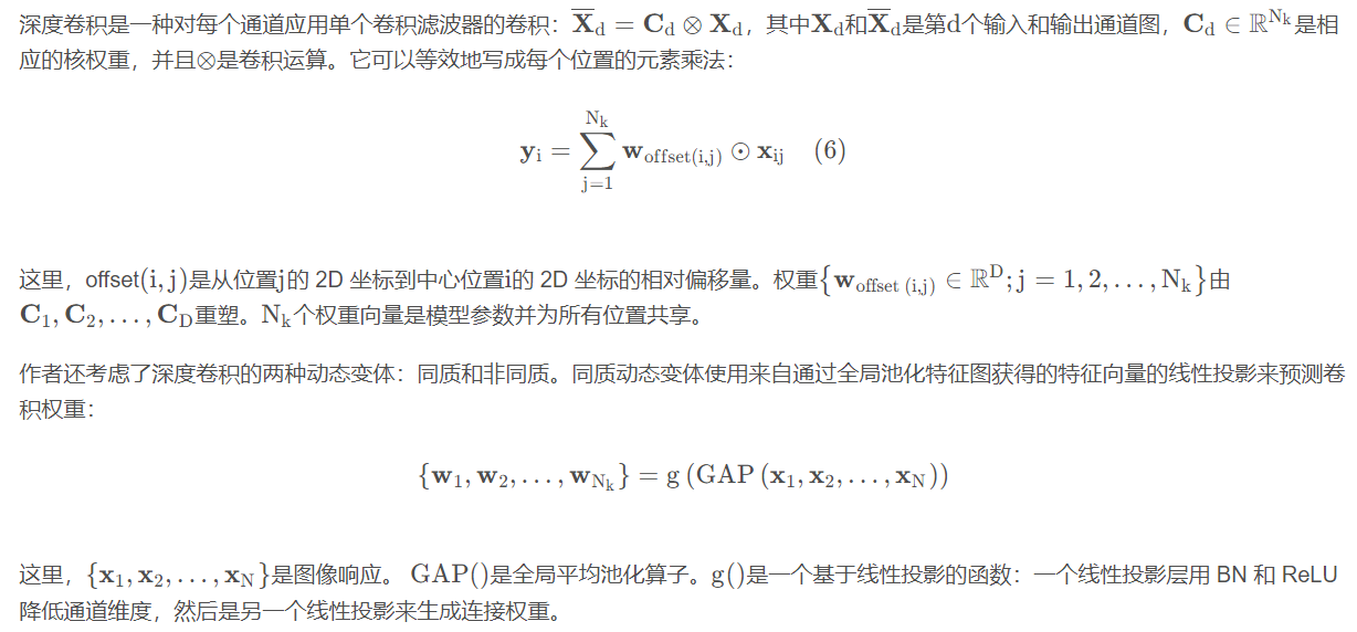 【论文笔记】On the Connection between Local Attention and Dynamic Depth-wise Convolution_dwconv论文-CSDN博客