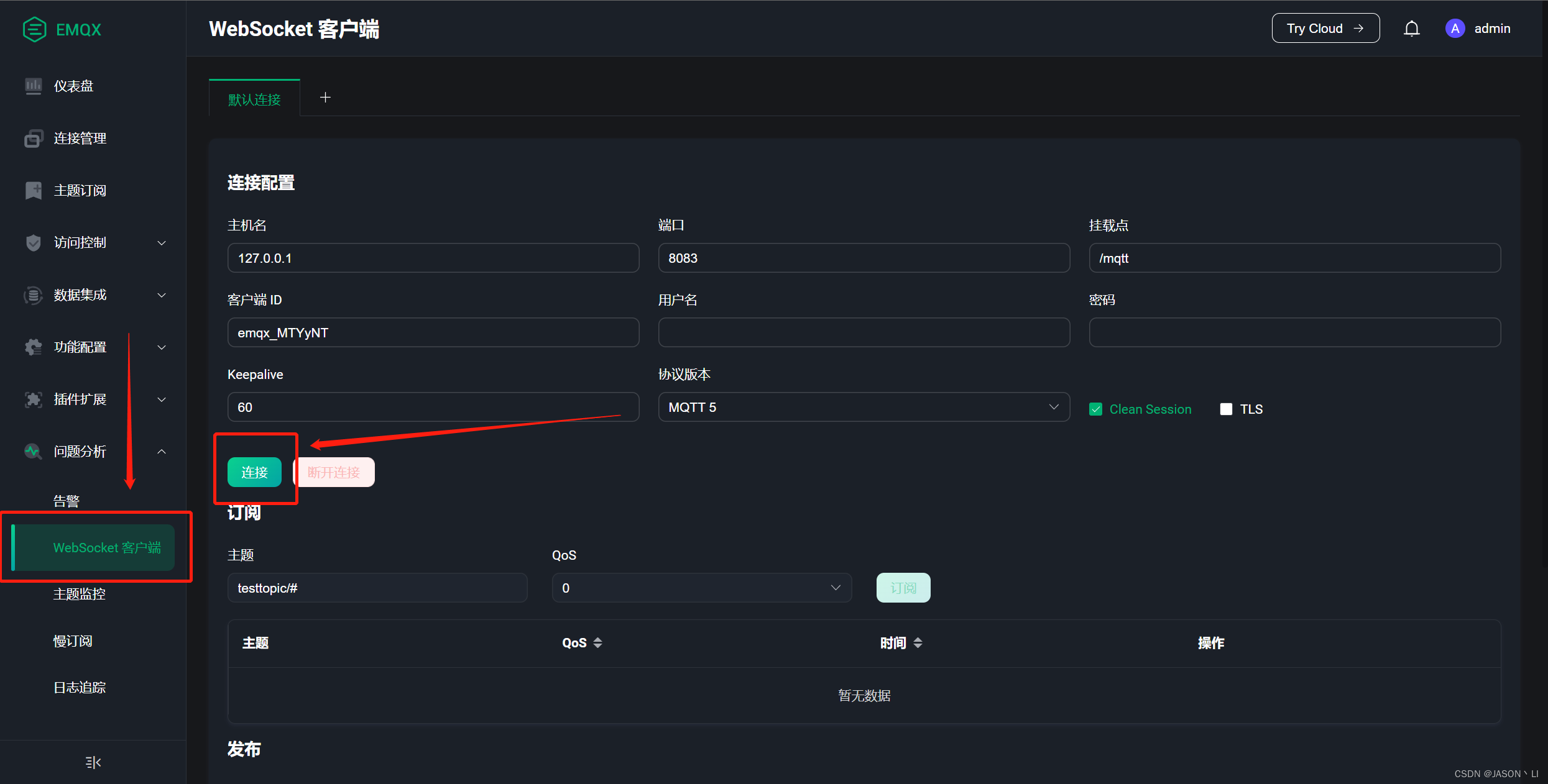 Docker配置emqx环境（win11）_emqx 默认密码-CSDN博客