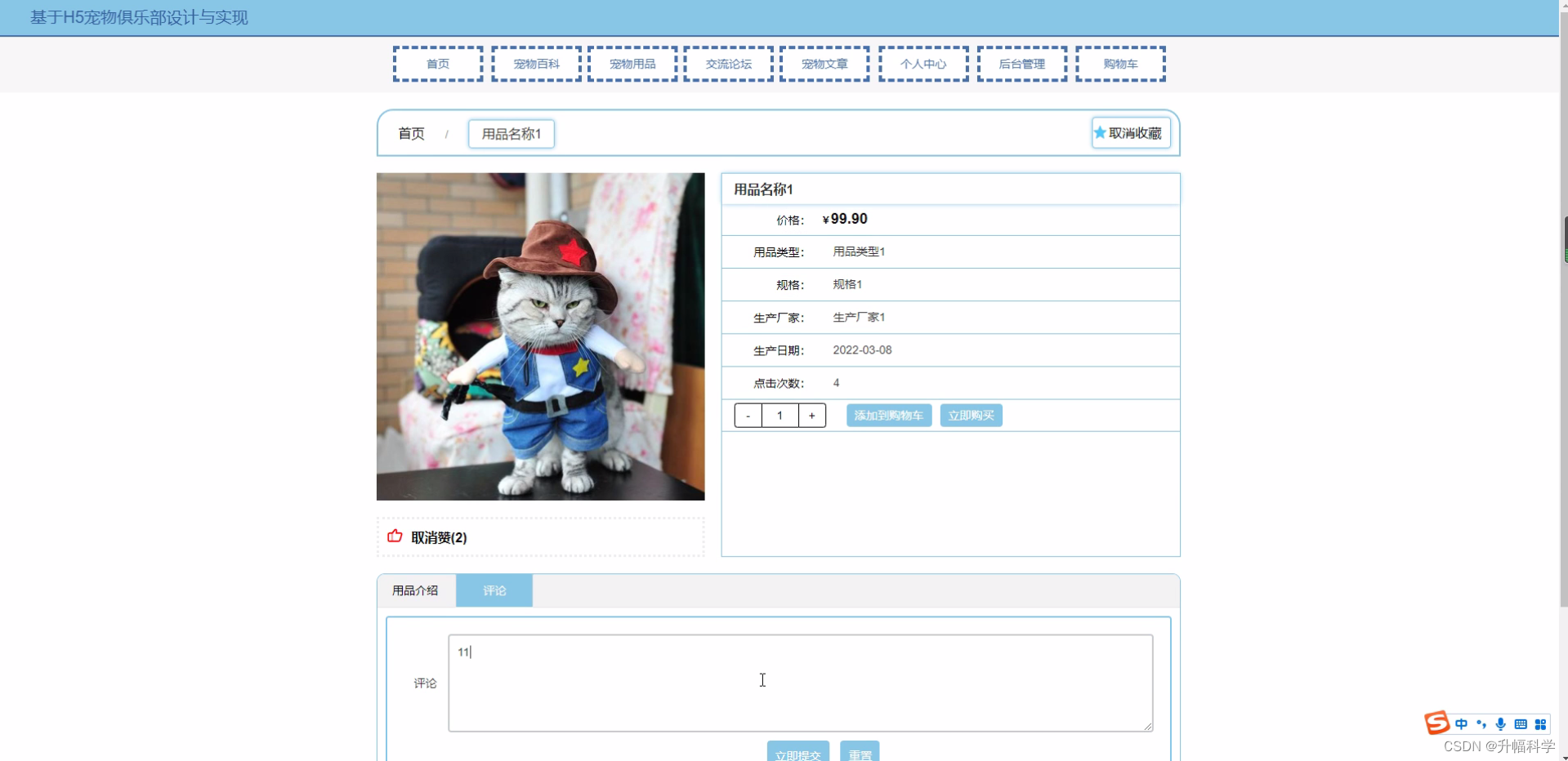 [附源码]java+ssm计算机毕业设计java基于H5宠物俱乐部设计与实现m2vai【源码、数据库、LW、部署】-CSDN博客