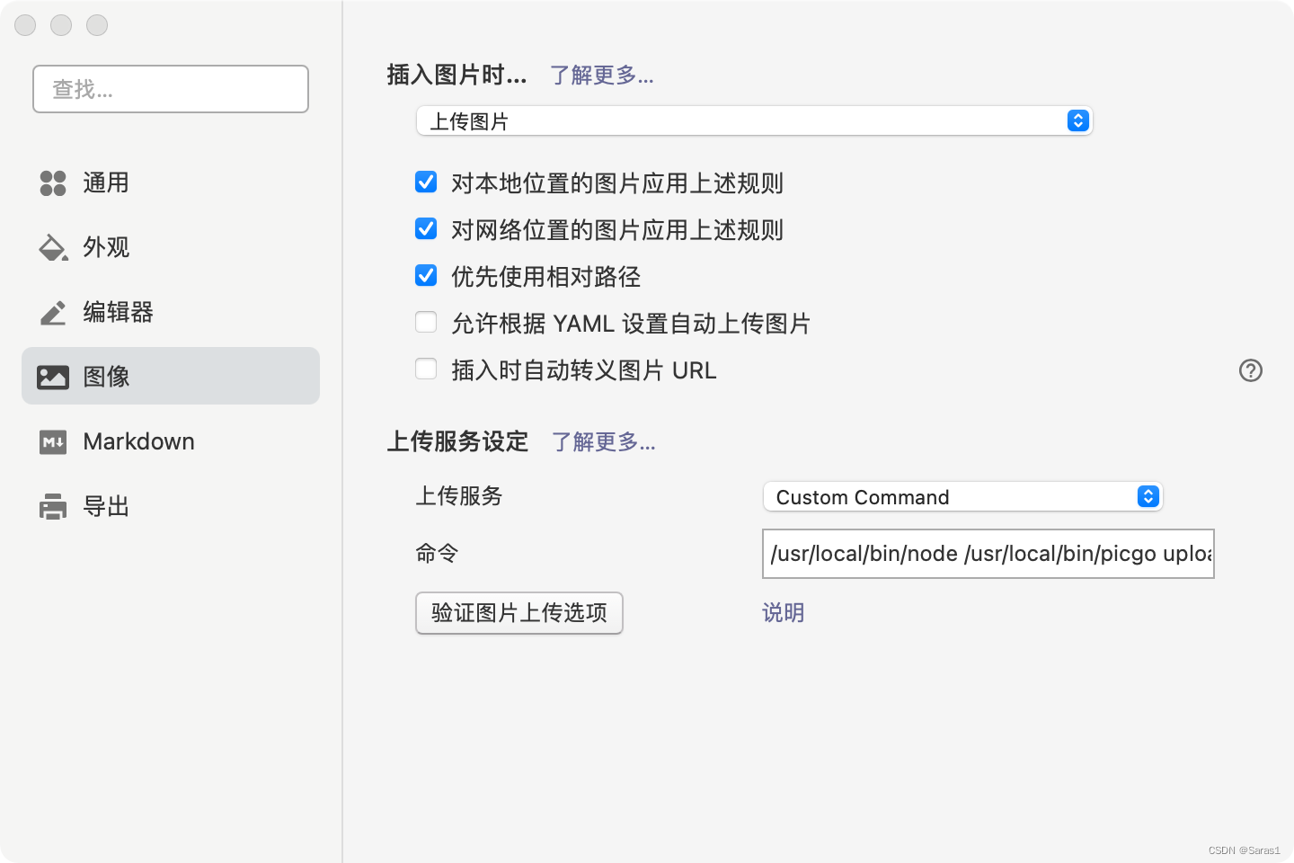 在Mac上 Typora + Github + PicGo配置在线图片_mac 将typora 在线-CSDN博客