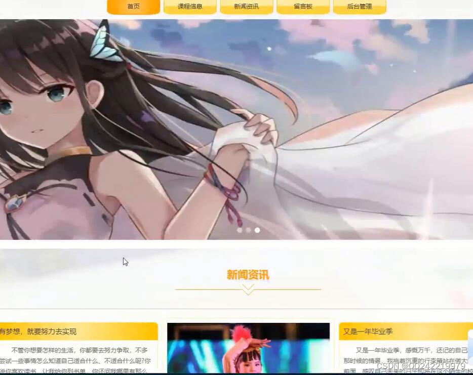 vue+django+python培训机构管理系统flask-pycharm毕业设计lw_django培训中心管理系统python-CSDN博客