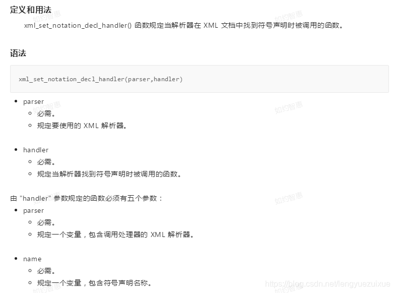 xml_set_notation_decl_handler() 函数_xml文件defaulthandler.notationdecl-CSDN博客