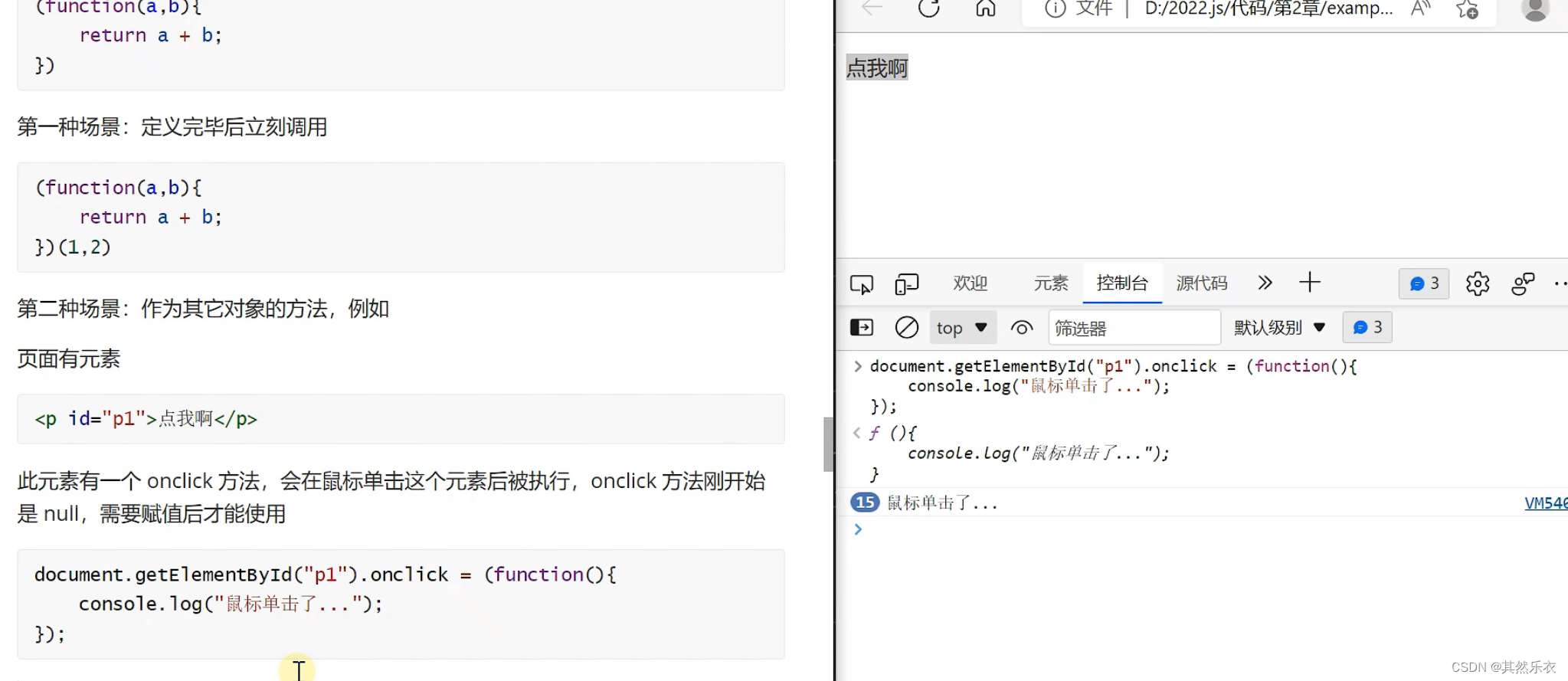 Javascript_[[scopes]]script-CSDN博客