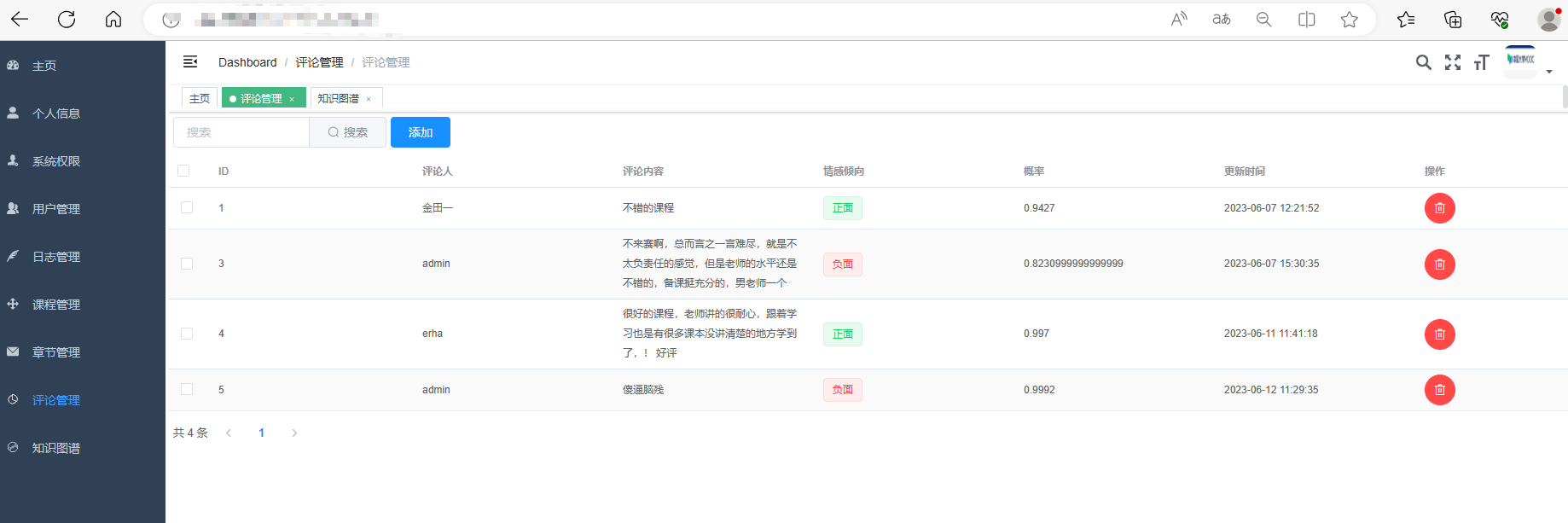 计算机毕业设计hadoopspark知识图谱课程推荐系统 课程预测系统 课程大数据 课程数据分析 课程大屏 Mooc慕课推荐系统 大数据毕业设计spark课程推荐 Csdn博客