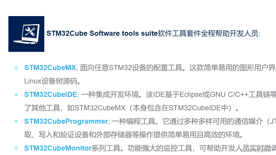 【STM32MP1-Linux】开发环境搭建_stm32 linux-CSDN博客