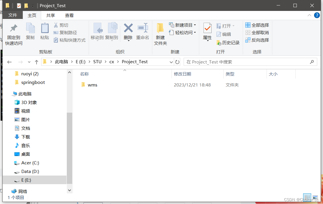 Git克隆与数据库操作：一站式RUOYI_WMS教程-CSDN博客