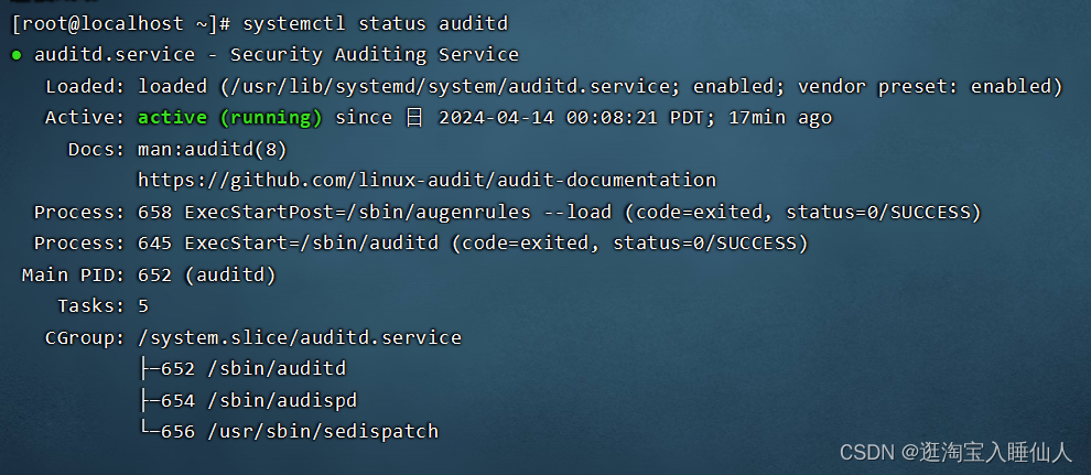 audit安装配置及使用_auditd安装-CSDN博客