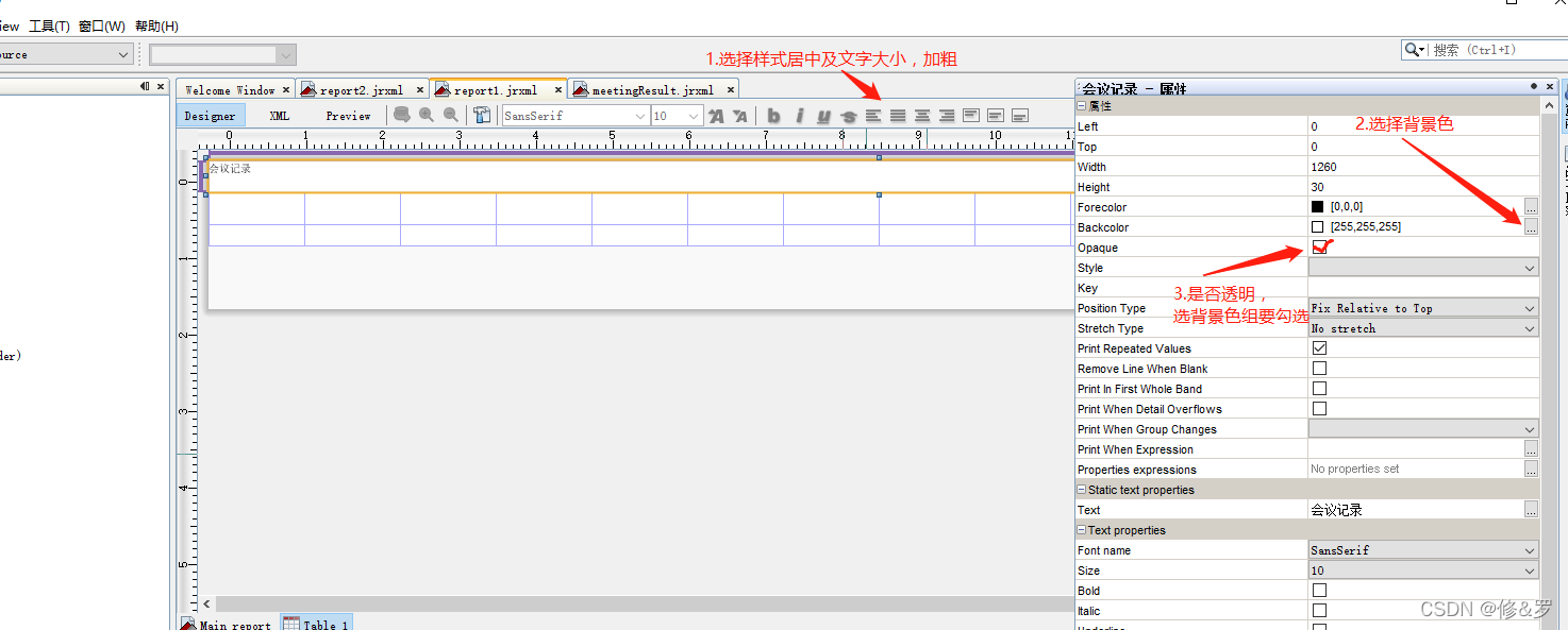 java集成ireport设计复杂报表并导出Excle_java ireport-CSDN博客