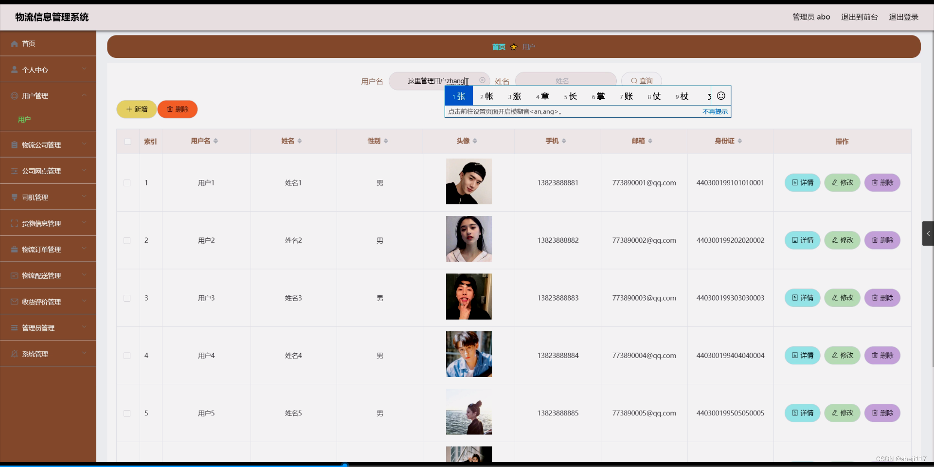 Java计算机毕业设计物流信息管理系统 （附源码、数据库）黑马程序员java开发物流系统 Csdn博客