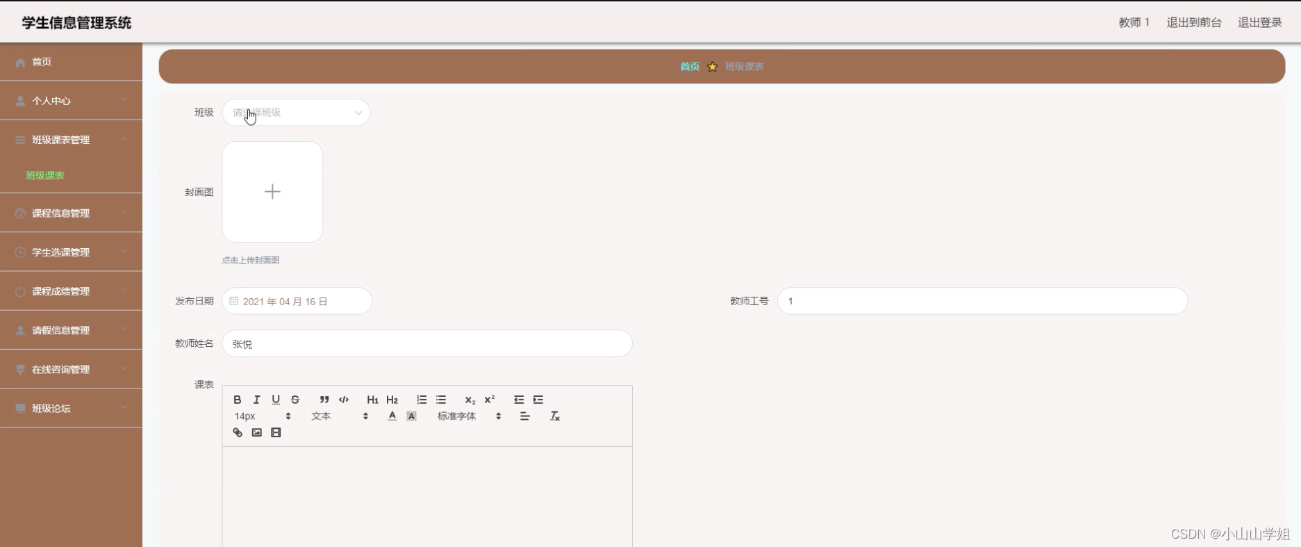 Java计算机毕业设计学生信息管理系统2021计算机(附源码、数据库)应用java和navicat学生信息管理系统课程设计 Csdn博客