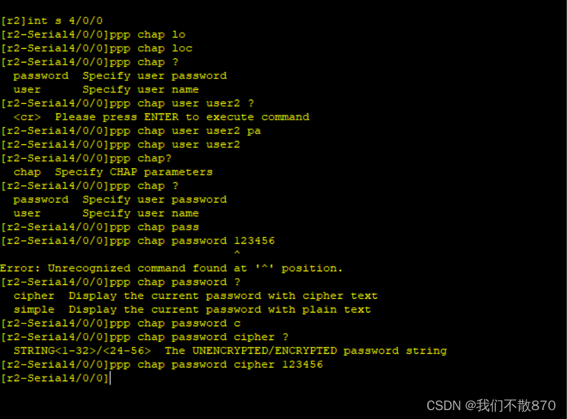 HCIP,ENSP实验一(PAP,CHAP,HDLC,MGRE)_ensp chap-CSDN博客