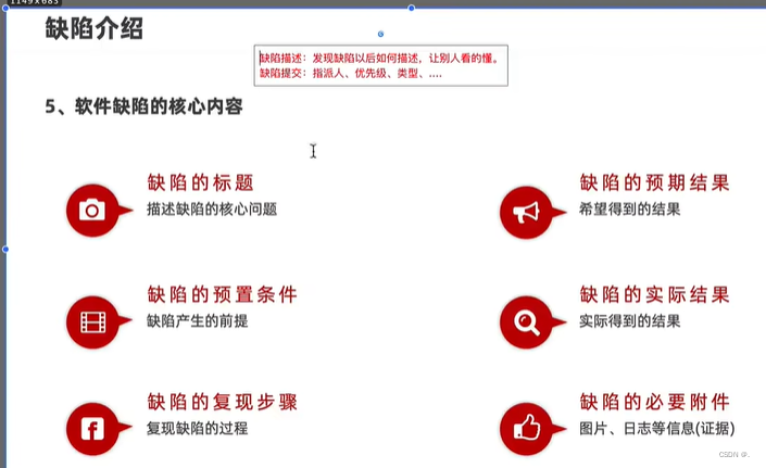 软件测试03-CSDN博客