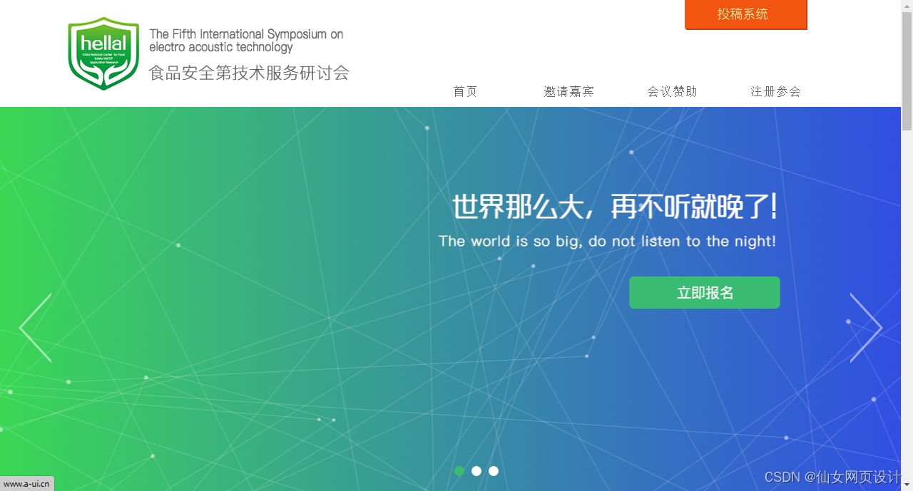 177. 大学生HTML5期末大作业 ―【食品安全检查网页 （10页）】 Web前端网页制作 html5+css3+js-CSDN博客