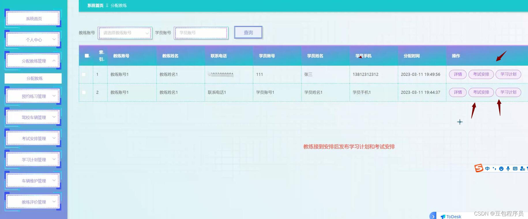 Vue基于java的驾校预约报名管理系统设计与实现springbootvue仿教资报名系统 Csdn博客