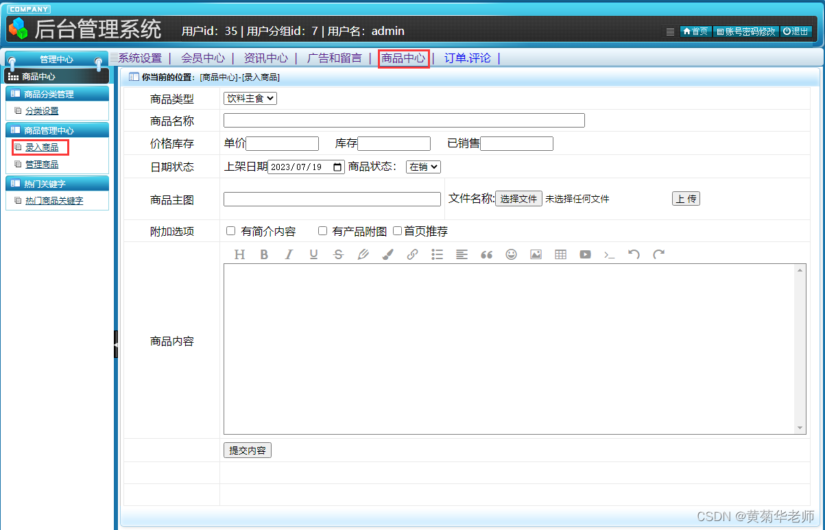 Java在线外卖点餐订餐系统设计与实现（springboot框架）java在线点餐系统 Csdn博客