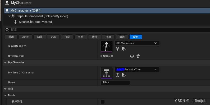 UE4行为树 初级使用-下_ue4c++角色移动应该写在行为树吗-CSDN博客