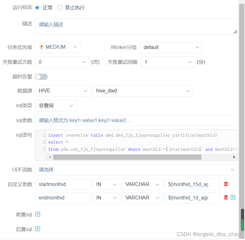 dolphinscheduler_shell_sqoop_增量抽取源数据_dolphinscheduler sqoop支持的数据源-CSDN博客