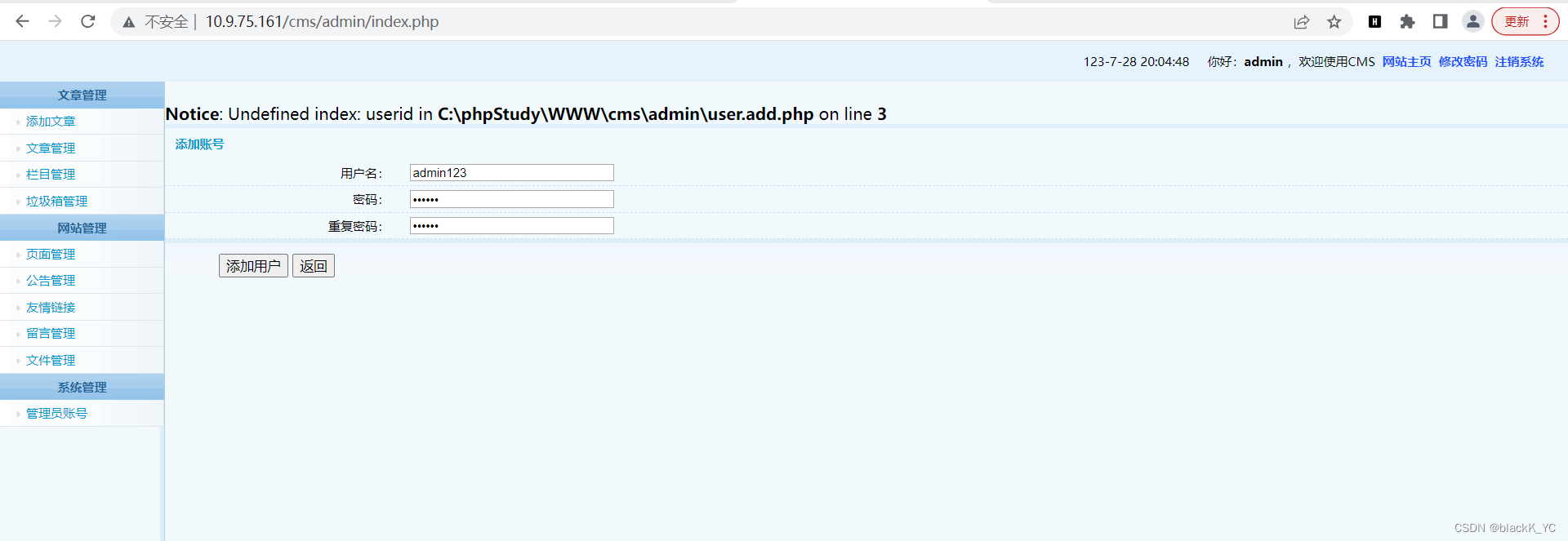 XSS结合CSRF-CSDN博客