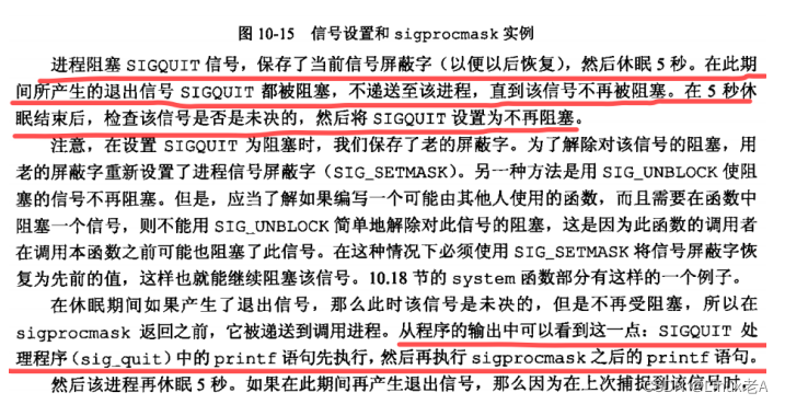 十_信号8 - sigprocmask() 设置信号集当中信号的mask信号屏蔽字-CSDN博客