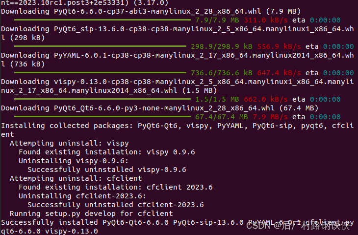 【crazyswarm2】中cfclient安装-CSDN博客