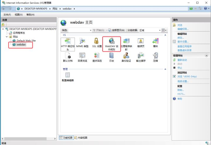 如何在Windows搭建WebDav服务，并外网可访问_windows 开启webdav-CSDN博客