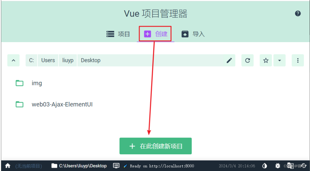 Ajax+Axios+前后端分离+YApi+Vue-ElementUI组件+Vue路由+nginx【全详解】_ajax如何实现前后端分离-CSDN博客