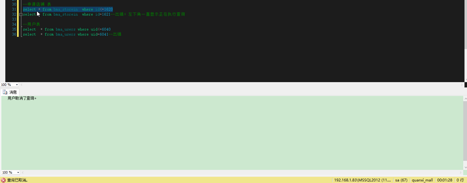 sql server 左下角一直显示正在执行查询，应该是某个进程阻塞了_sql server 2018 数据库 正在执行查询-CSDN博客