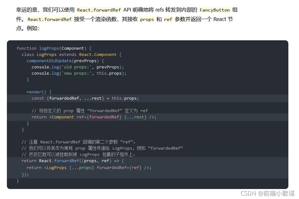 React开发（212）:react中高阶组件转发refs_react 高阶组件转发ref-CSDN博客