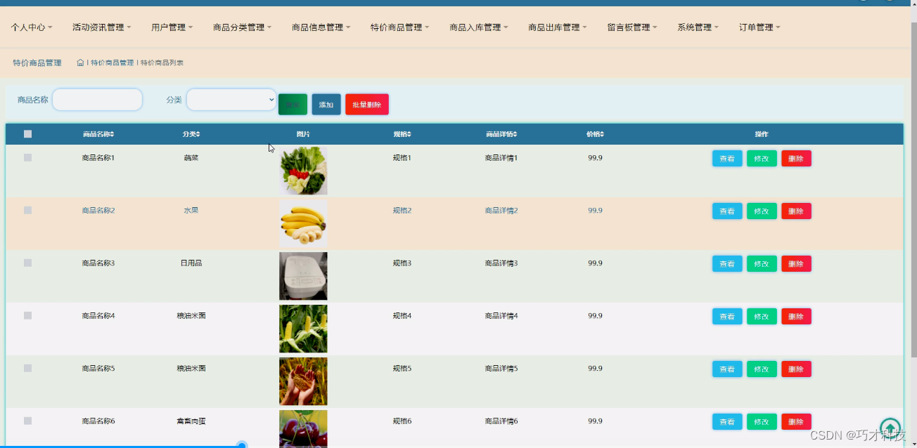 【附源码】计算机毕业设计java基于web的社区商超系统的设计与实现基本web的加盟型社区商铺信息系统的设计与实现 Csdn博客