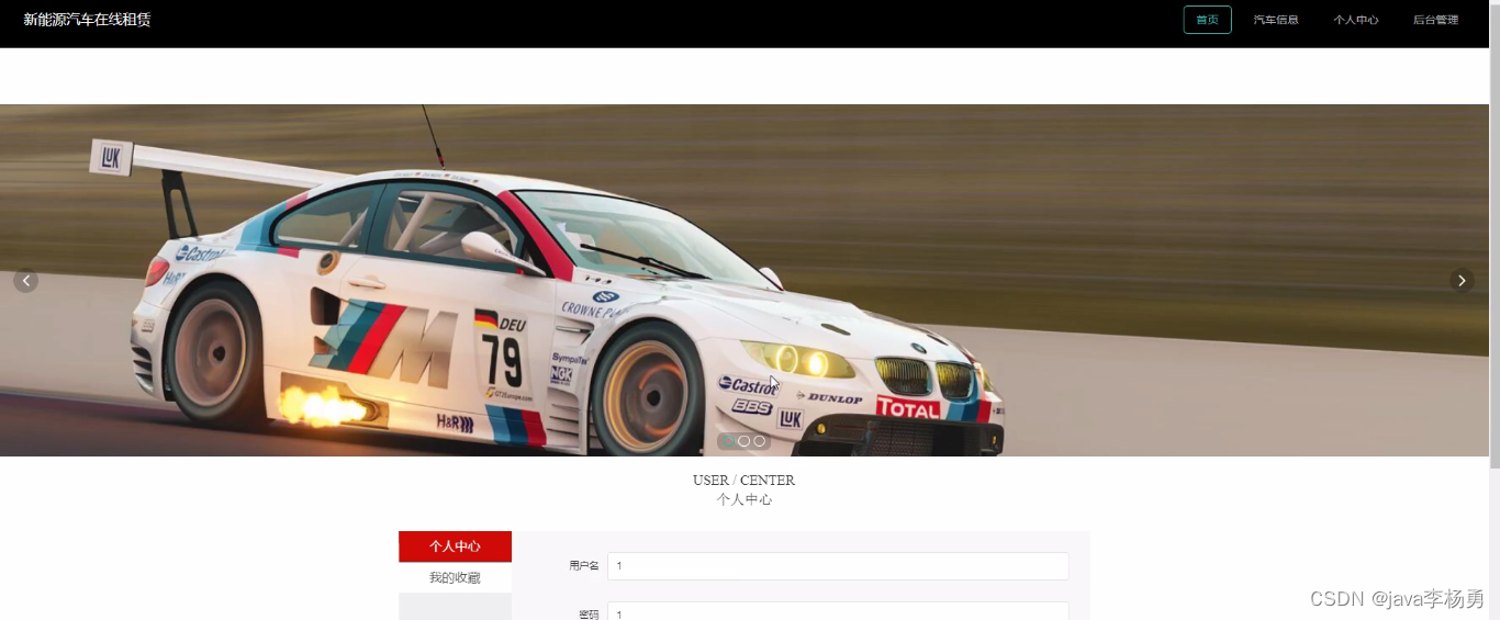 基于java汽车在线租赁管理系统设计实现源码lw部署文档讲解等基于java汽车买卖租赁管理系统的设计与实现 Csdn博客